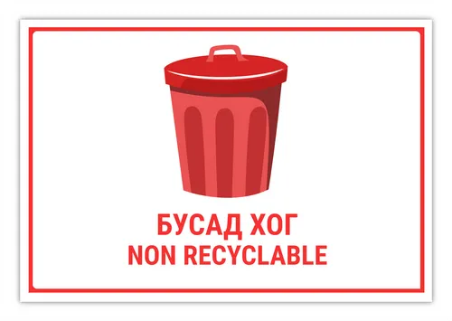 хог хаягдал ангилах