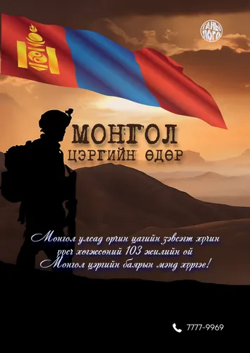 цэргийн баяр