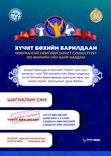 үндэсний бөхийн барилдаан